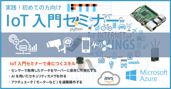 アプトポッド、高速IoTプラットフォーム「intdash」を提供開始へ！ | IoT研究所